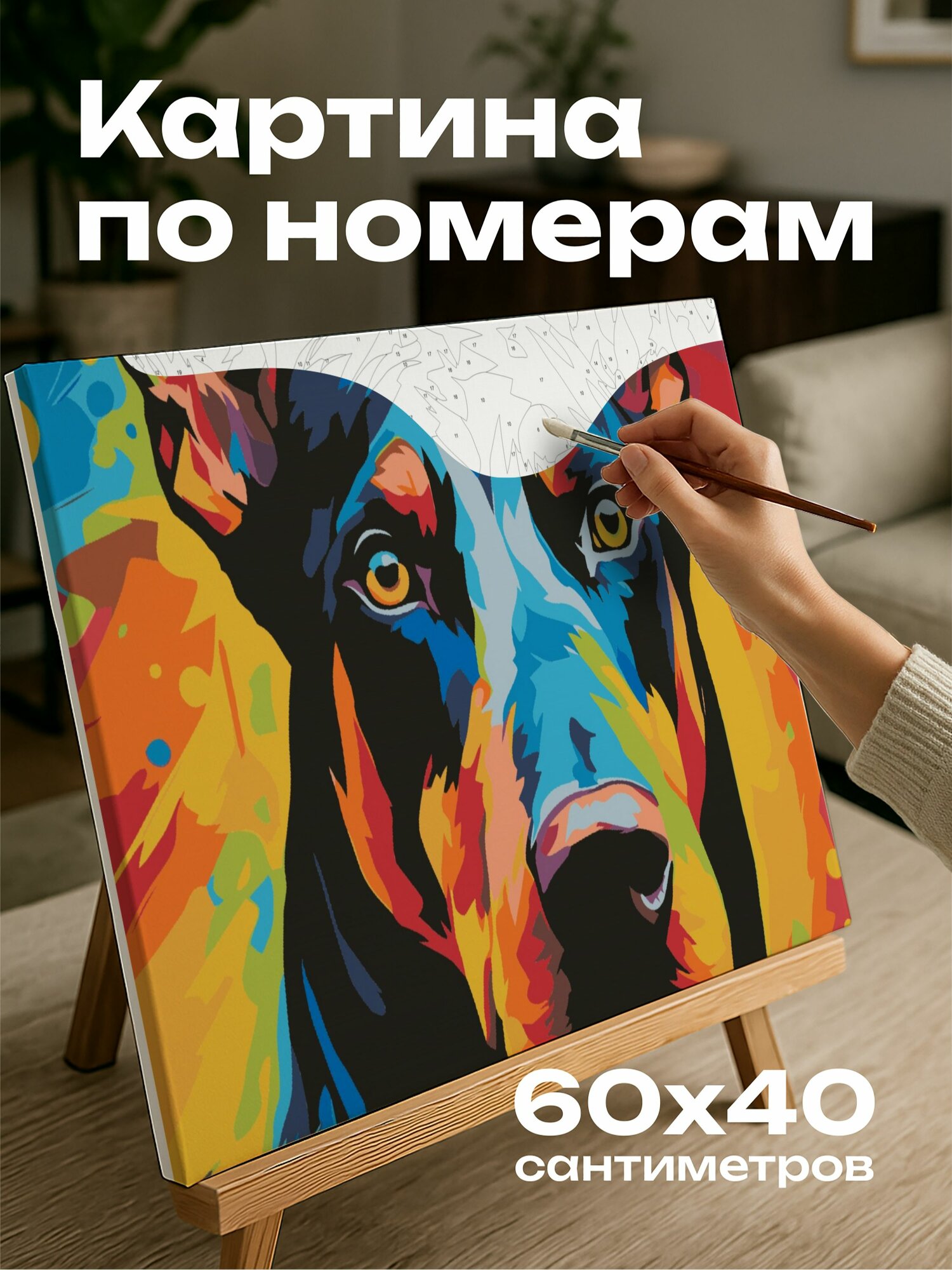 Картина по номерам 60x40 см, доберман, море цветов, абстрактный экспрессиониз, изящный силуэт, динамичная осанка