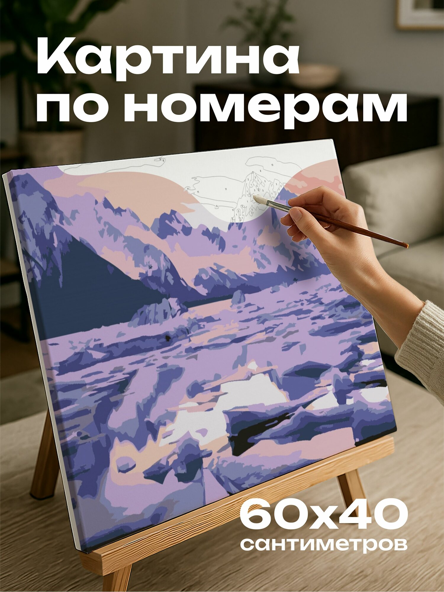 Картина по номерам 60x40 см, фотография, замерзшее озеро, сумерки, фиолетовые оттенки, вечернее небо, отражение