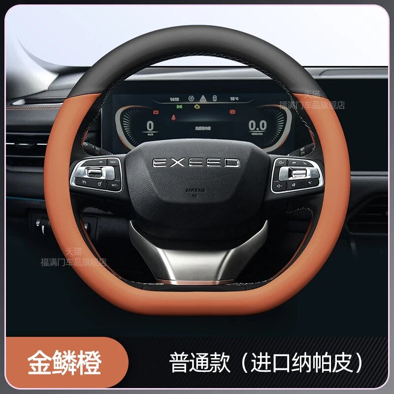 Для EXEED TXL VX LX AtlantiX Nappa кожаный чехол на руль, противоскользящий четырехсезонный 3