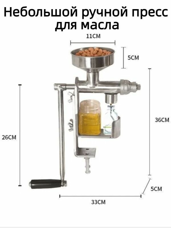 Маслопресс бытовой