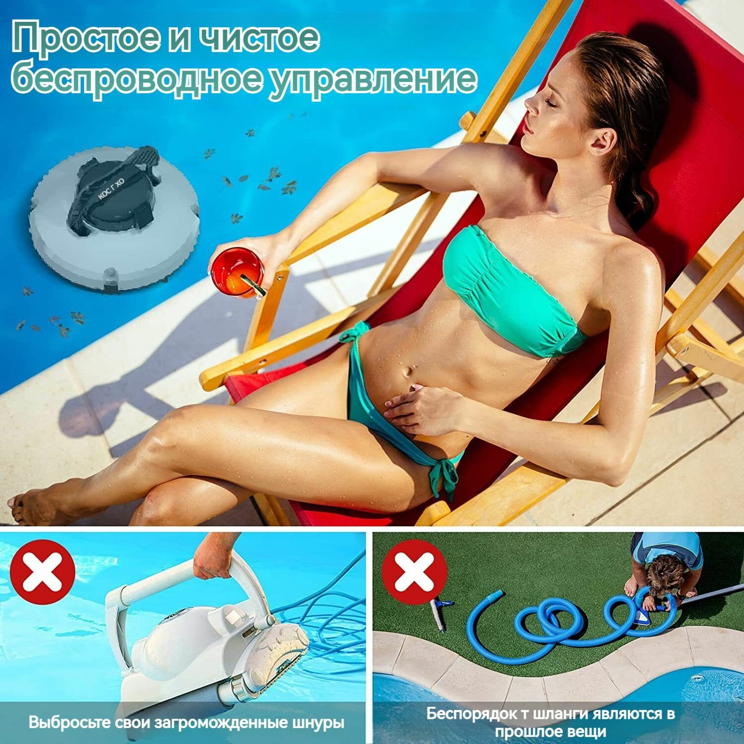 Пылесос для бассейна — фото 1
