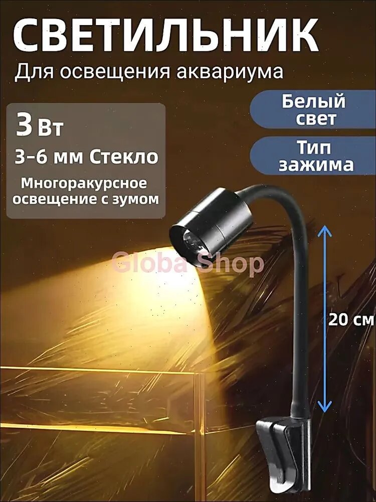 Светодиодная лампа для освещения аквариума, регулируемый фокус, трехцветный свет