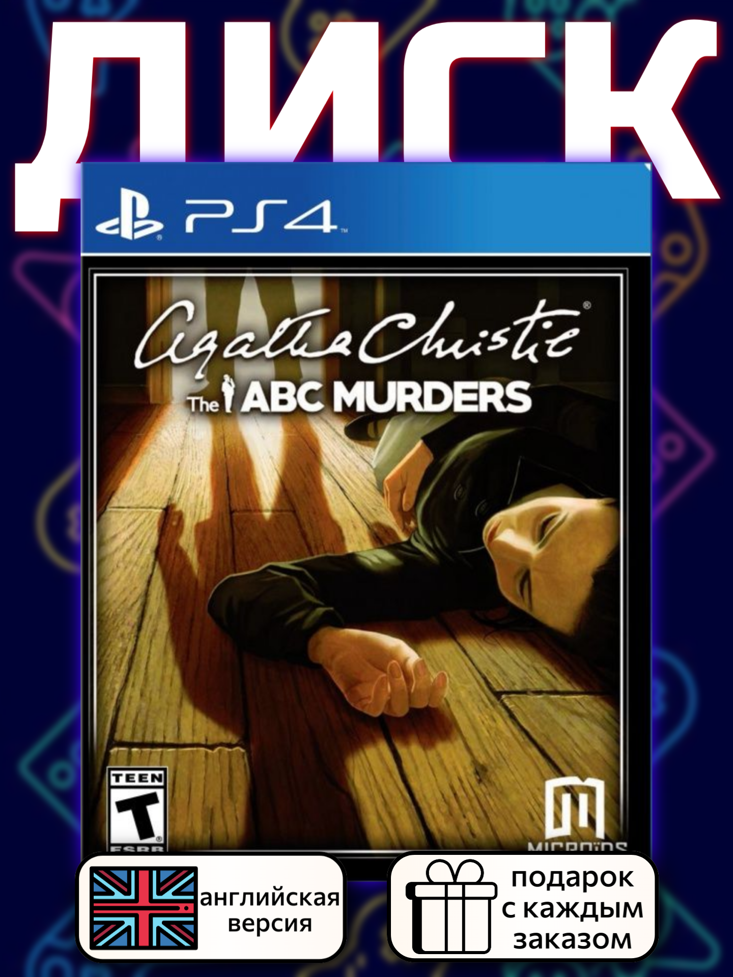 Игра Agatha Christie - The ABC Murders, для PlayStation 4, английская версия