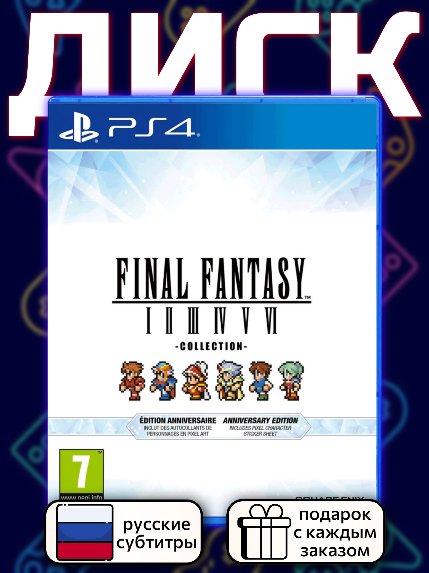Игра Final Fantasy I-VI Collection - Anniversary Edition, для PlayStation 4, русские субтитры