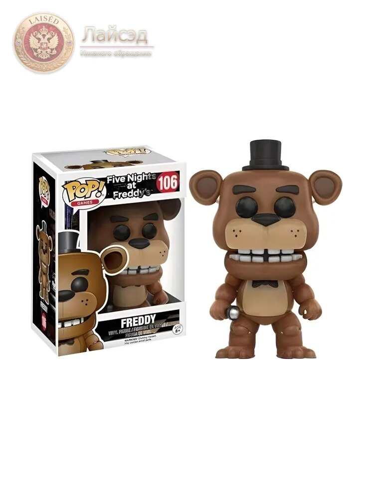 Фигурка Пять ночей в ресторане Фредди five nights at freddy's FREDDY 106