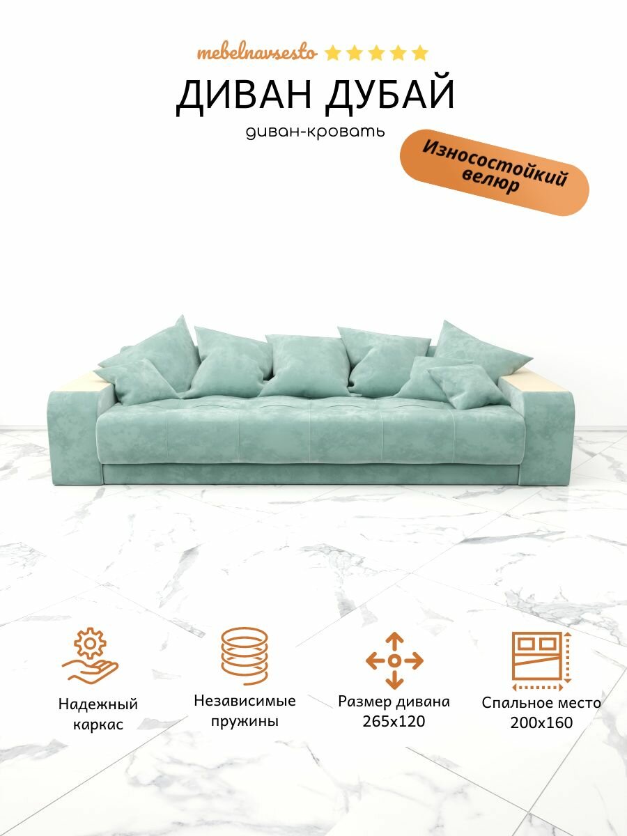 Дубай - прямой раскладной диван, отсек для хранения, 265х120