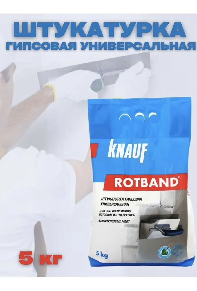 Vesta-shop Штукатурка 5 кг