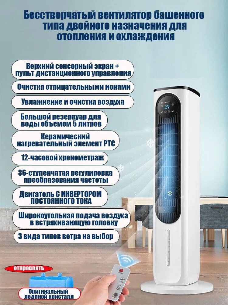 Вентилятор безлопастной для дома напольный колонный