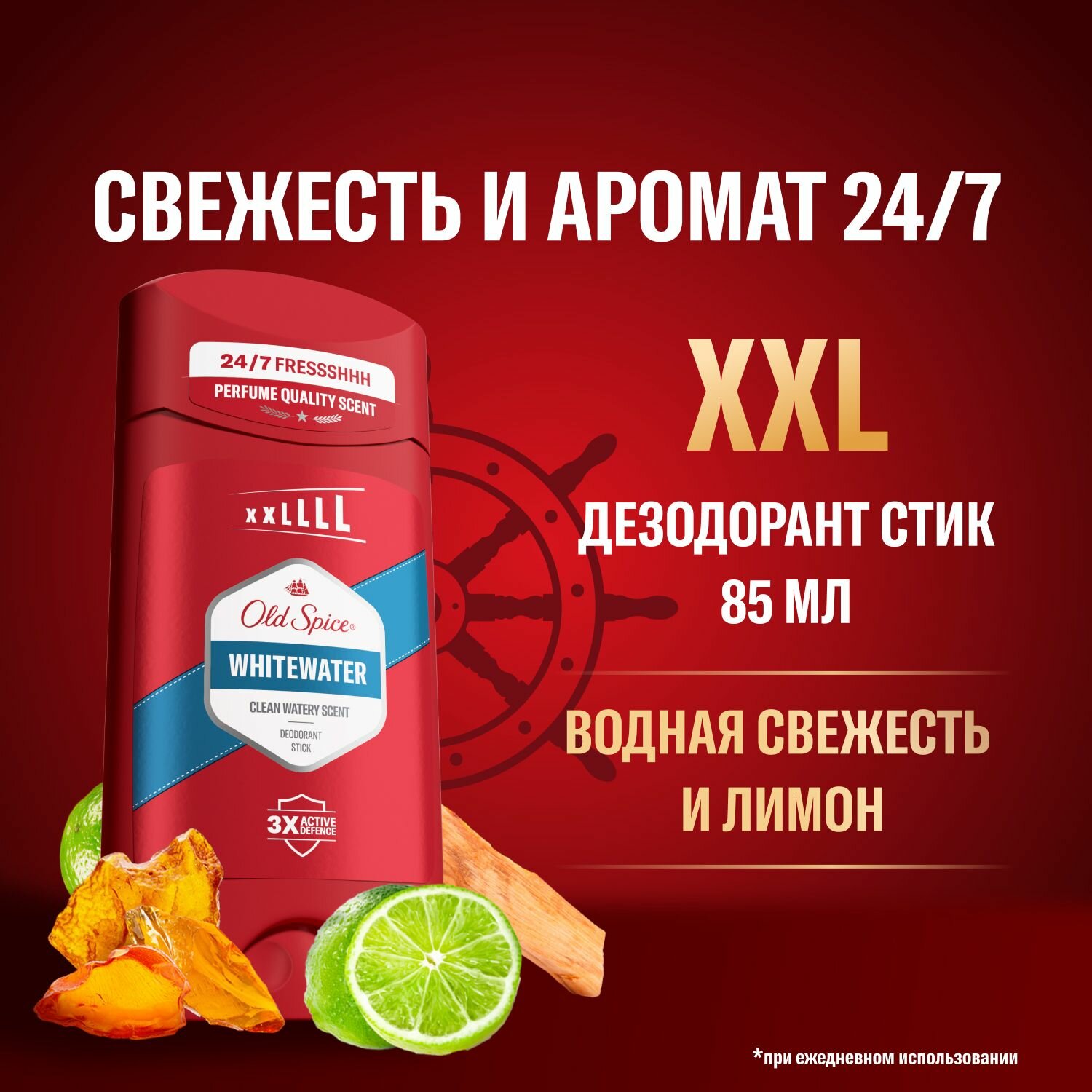 Old Spice Дезодорант 85 мл — фото 1