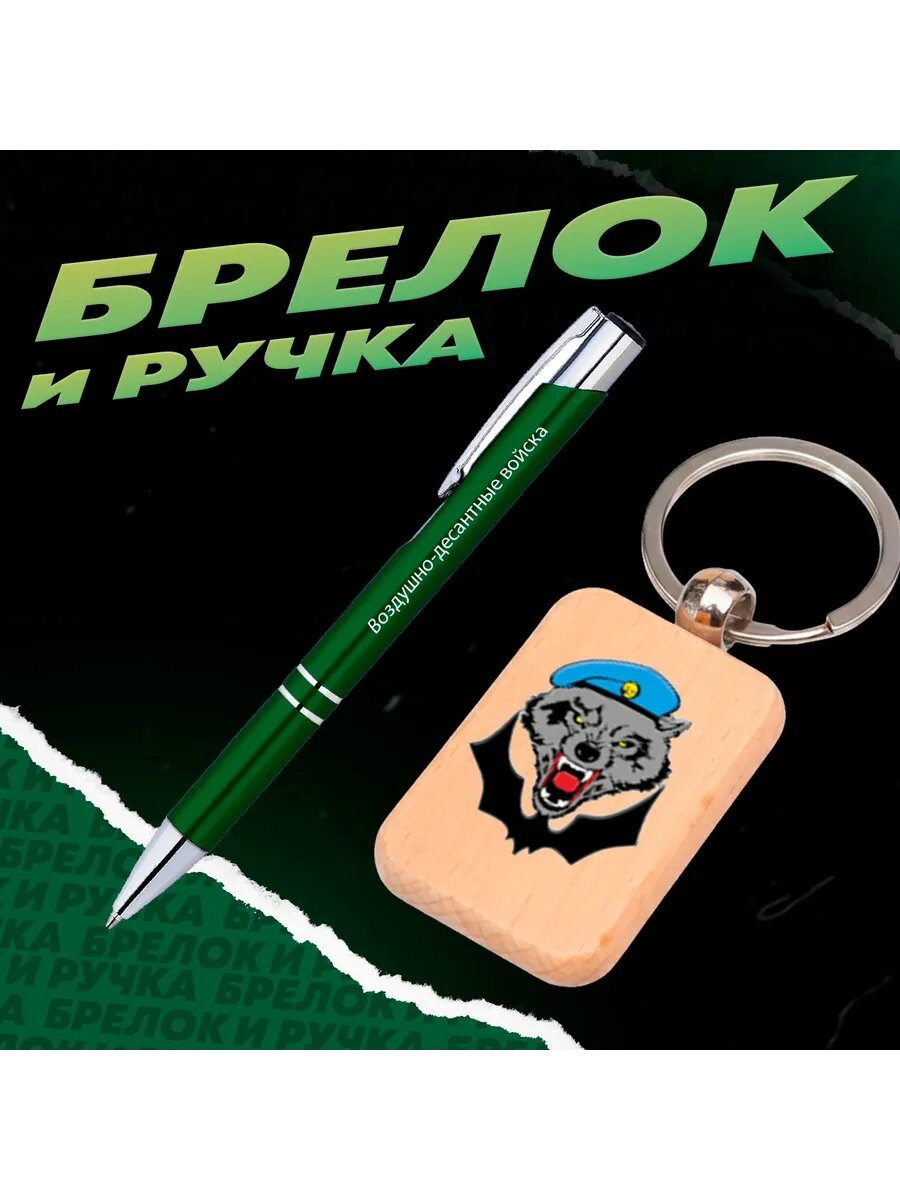 Брелок BUGRIKSHOP