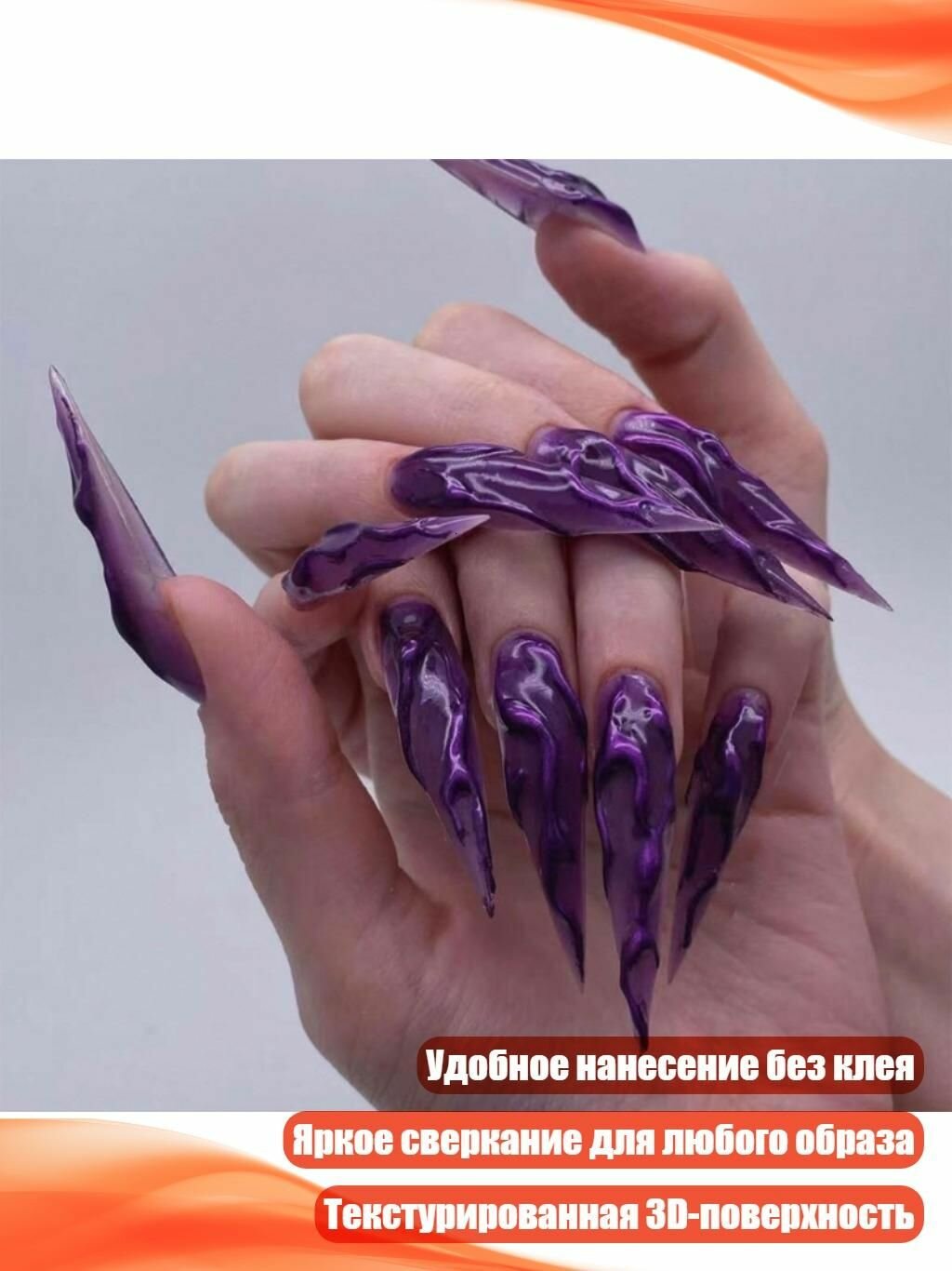 Длинные стилетто-накладные ногти