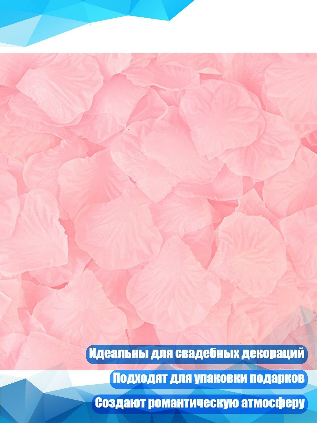 Искусственные лепестки роз — 2000 шт, Светло - розовый - Стиль1