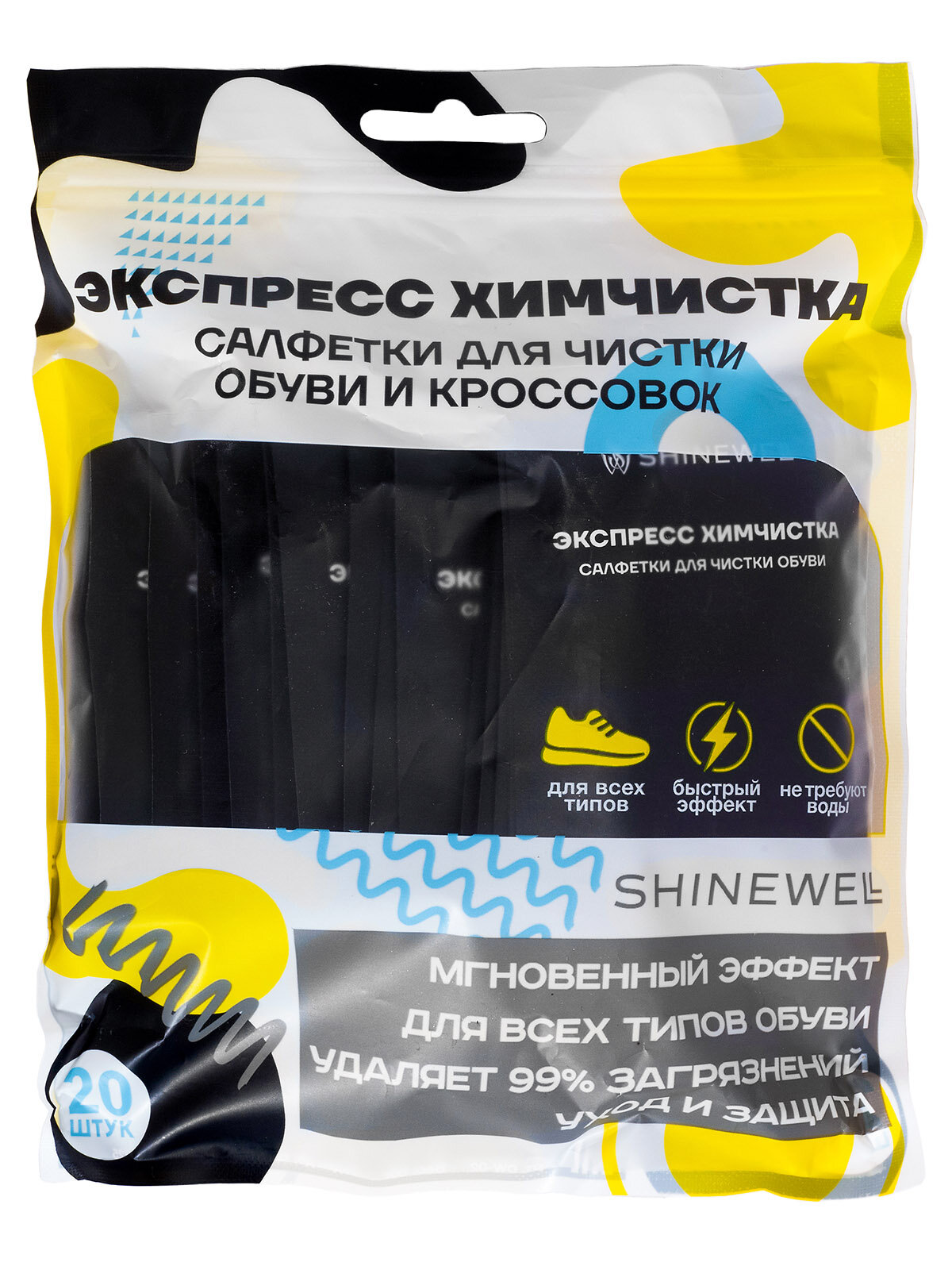 Влажные салфетки для чистки обуви и кроссовок SHINEWELL 20шт