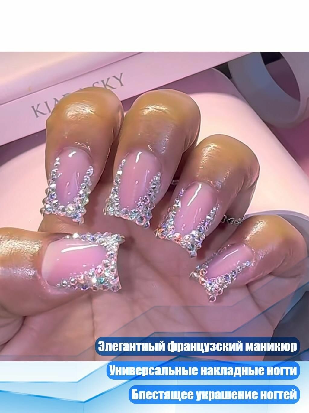 Французские накладные ногти с рисунком френч , 24 шт.