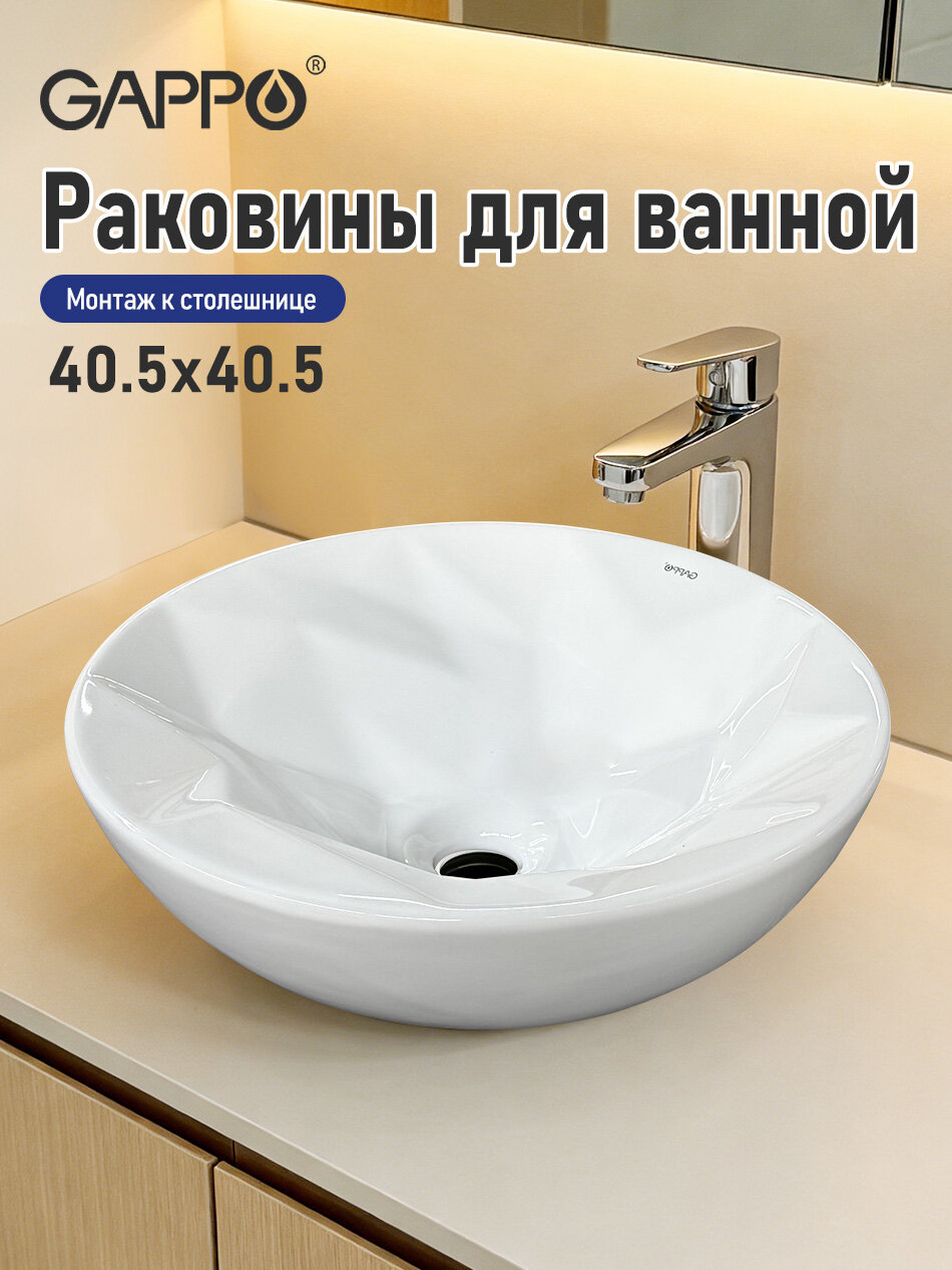 Раковина для ванной накладная умывальник керамическая белый , 405*405*125mm