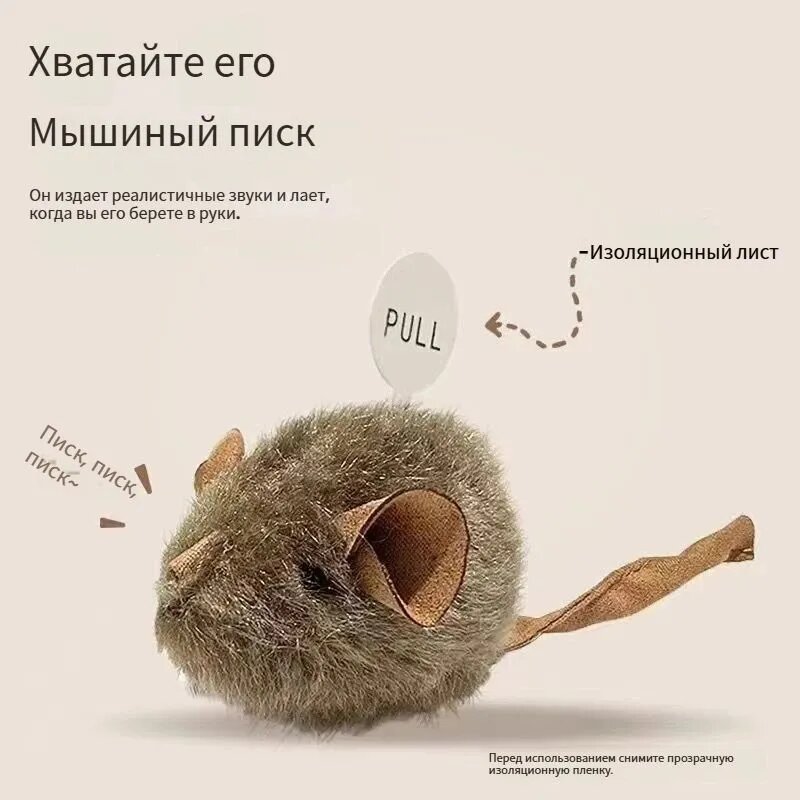 Игрушка для кошек со звуковым чипом / интерактивная мышка пищалка, 13-15 см (темная)