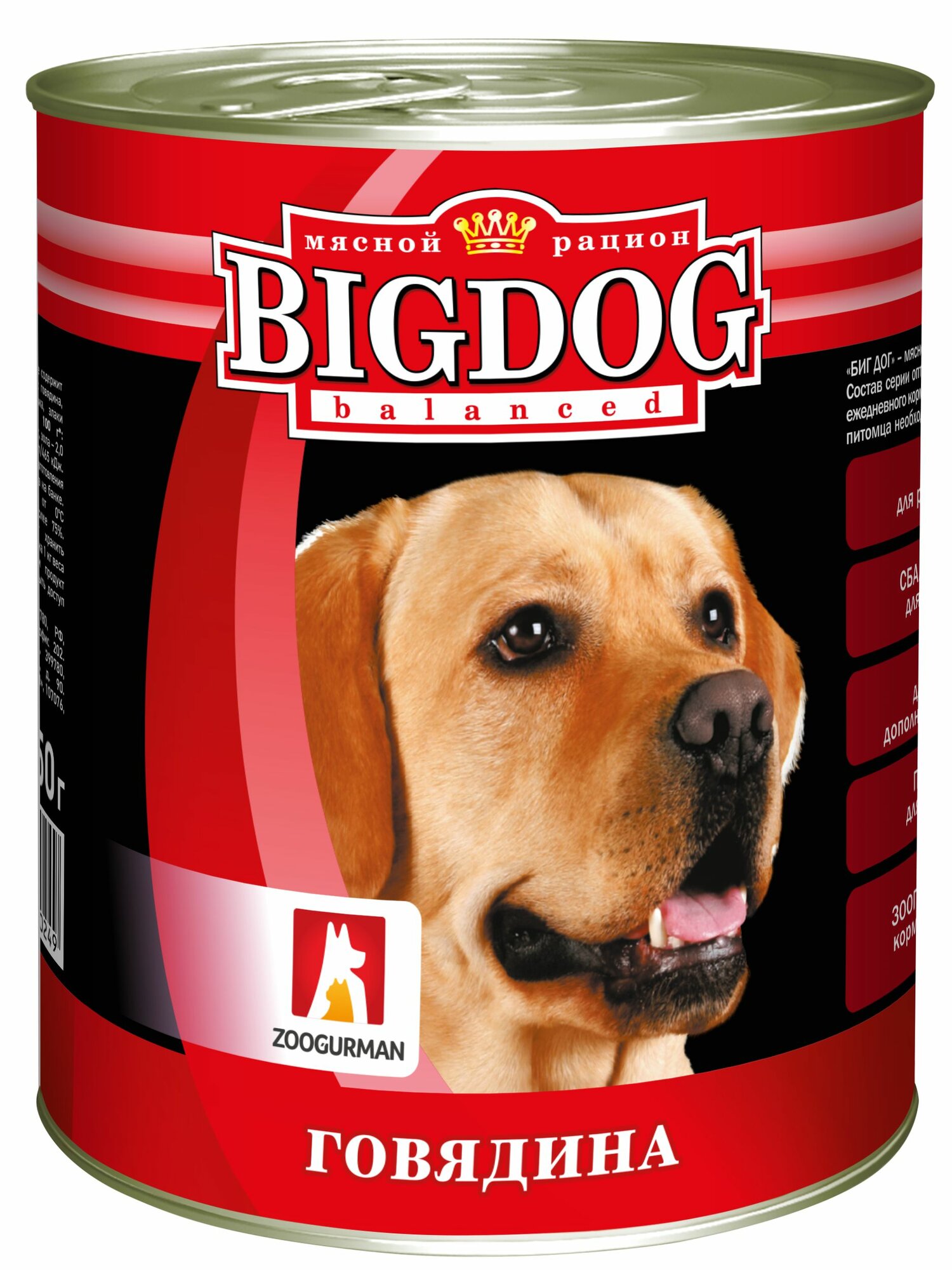Консервированный корм для собак Зоогурман BIG DOG, говядина, 850г.