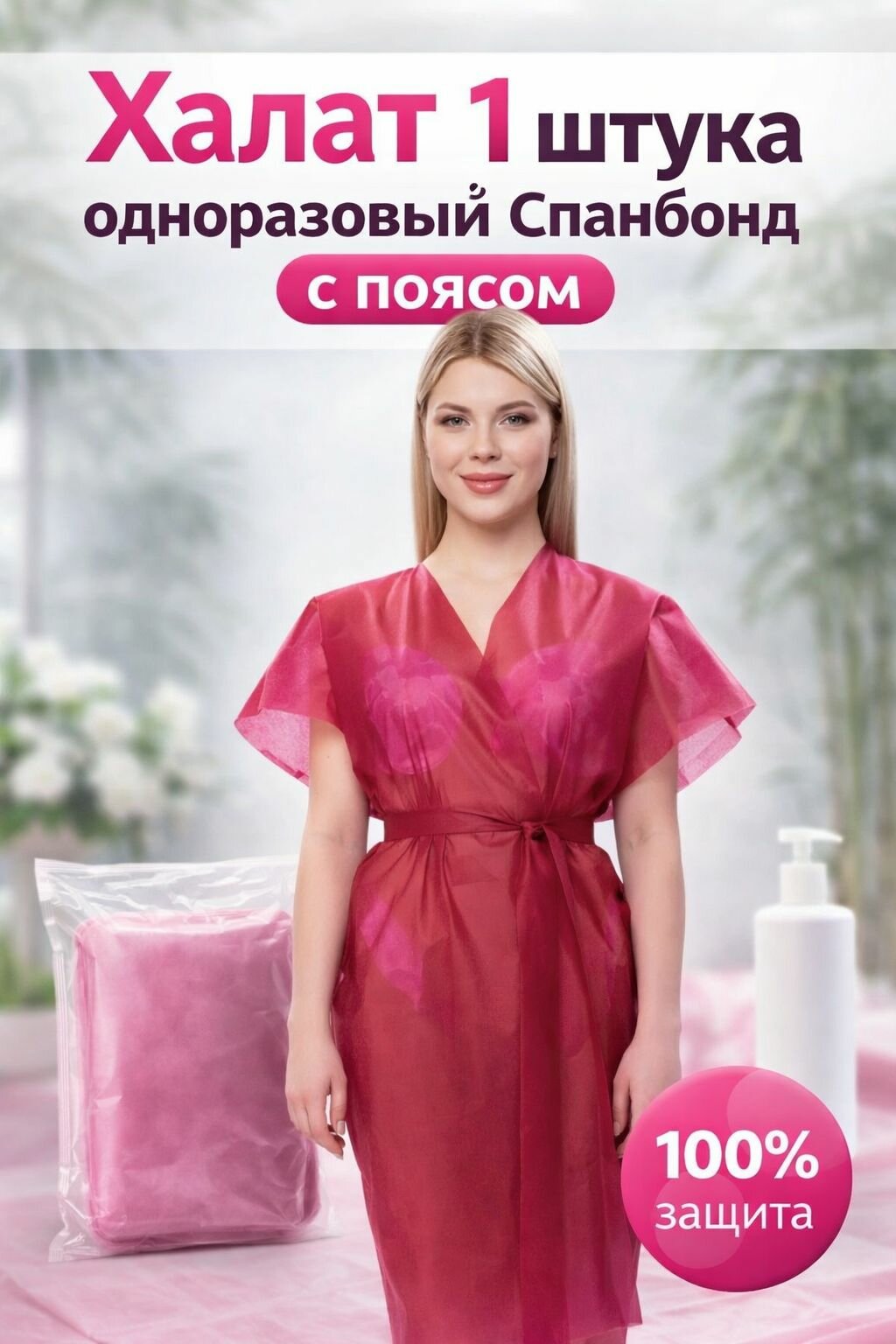 Халат Базовая коллекция