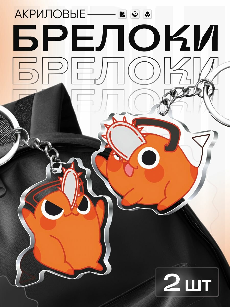 Брелок OK-REAL
