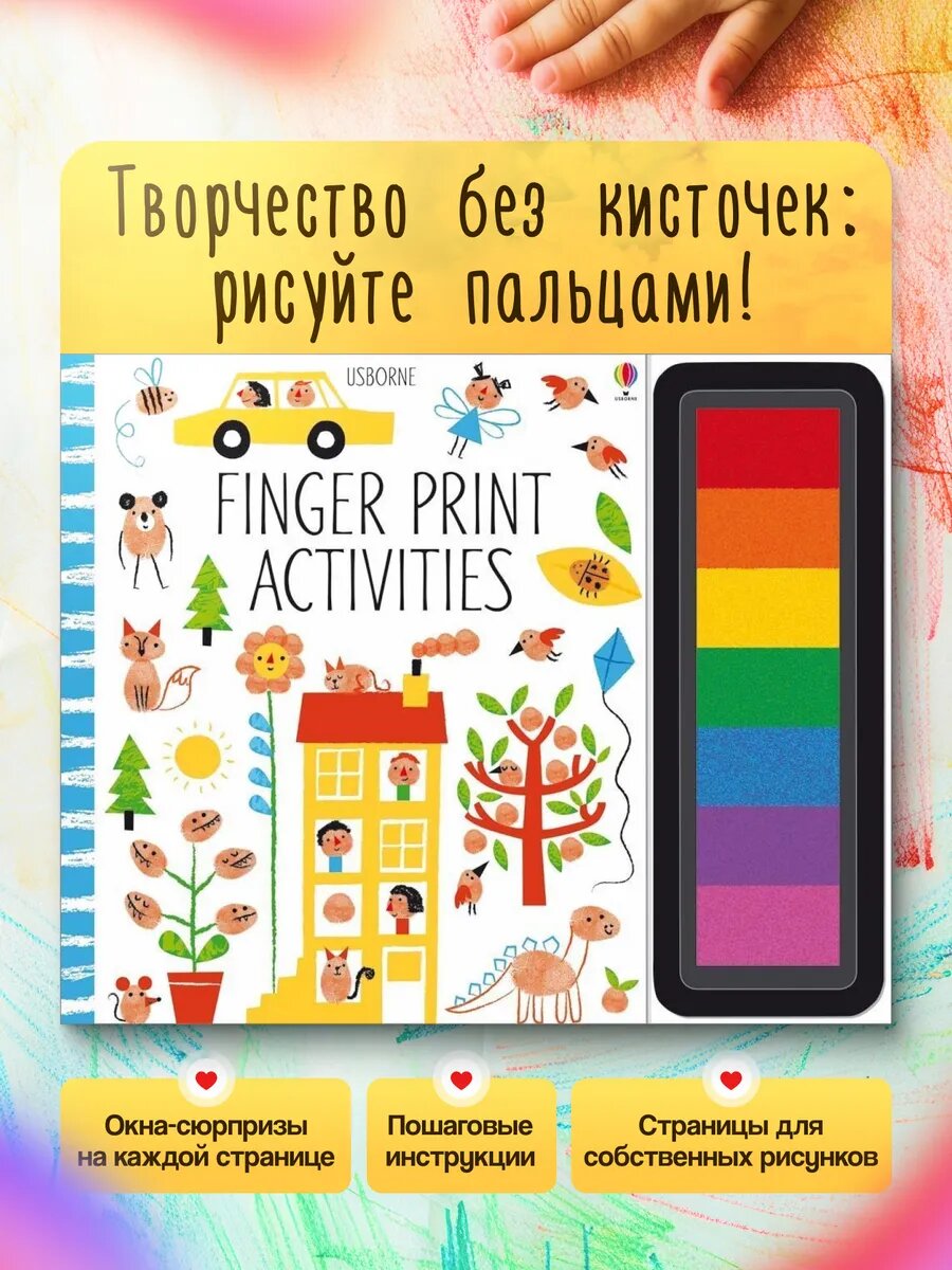 Fingerprint Activities детская раскраска пальчиками | Usborne