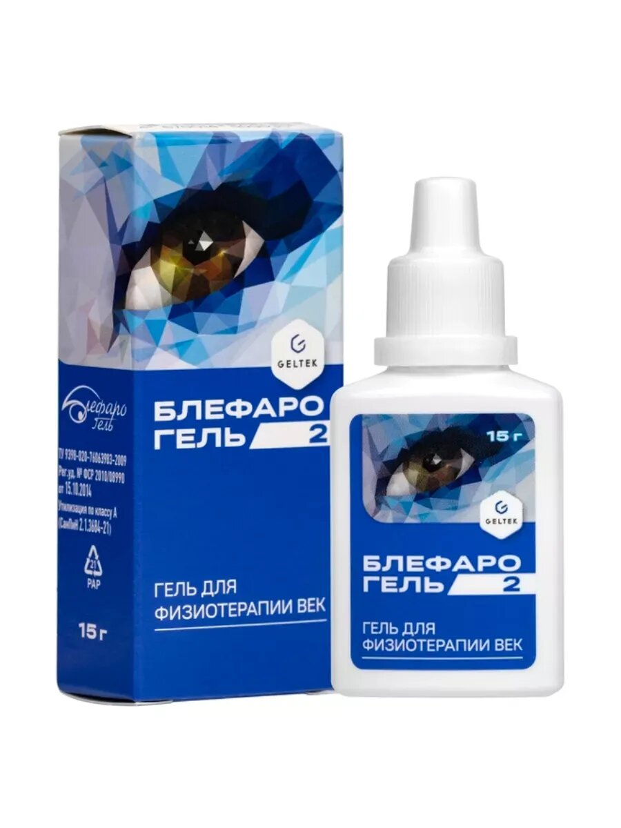 Блефарогель №2 флакон 15мл (для физиотерапии век)