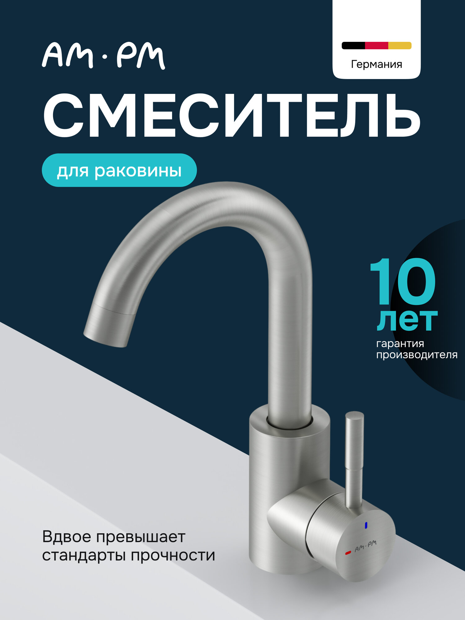 Смеситель для раковины с поворотным изливом AM.PM Brava S, сатиновый