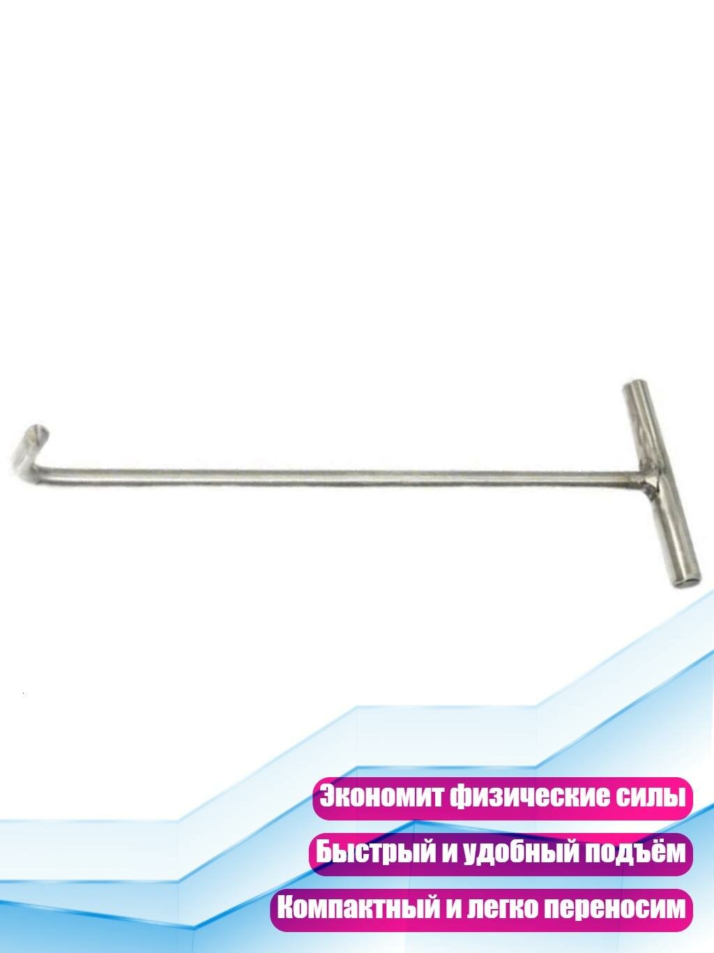 Крюк для подъема люков