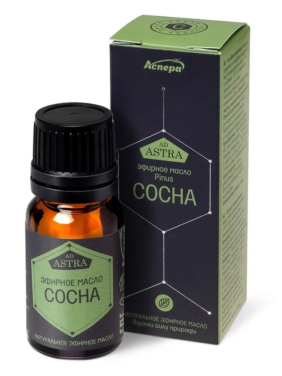 Аспера масло эфирное сосна 10 мл в индивидуальной упаковке
