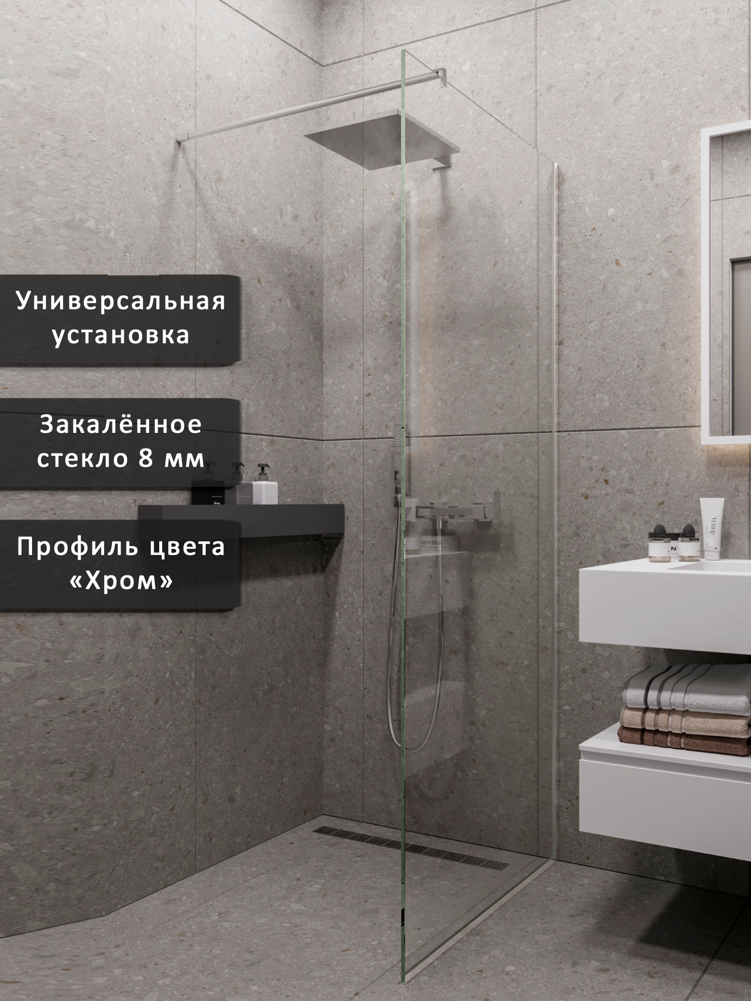 Душевое ограждение, душевая перегородка, стекло 8 мм, хромированный алюминиевый профиль