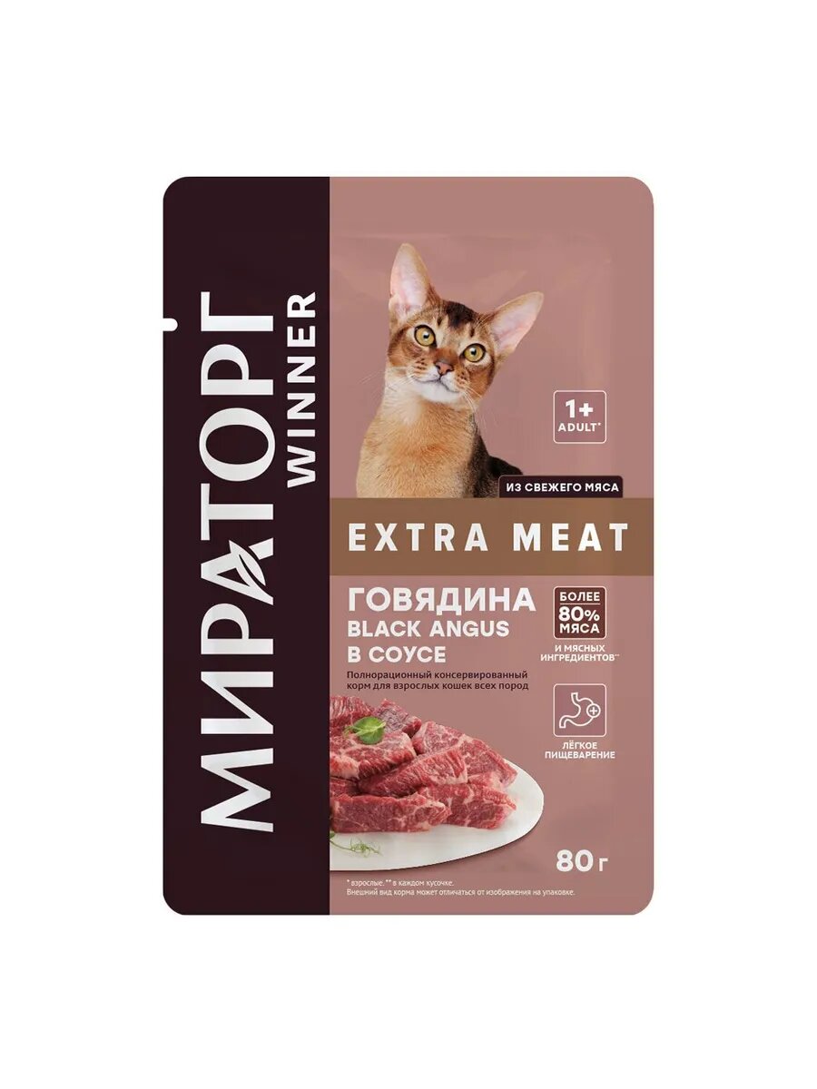 Влажный корм Мираторг Winner Extra Meat Black Angus говядина
