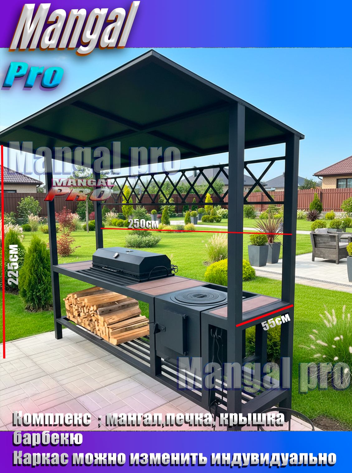 Мангал Лофт 4 с крышей