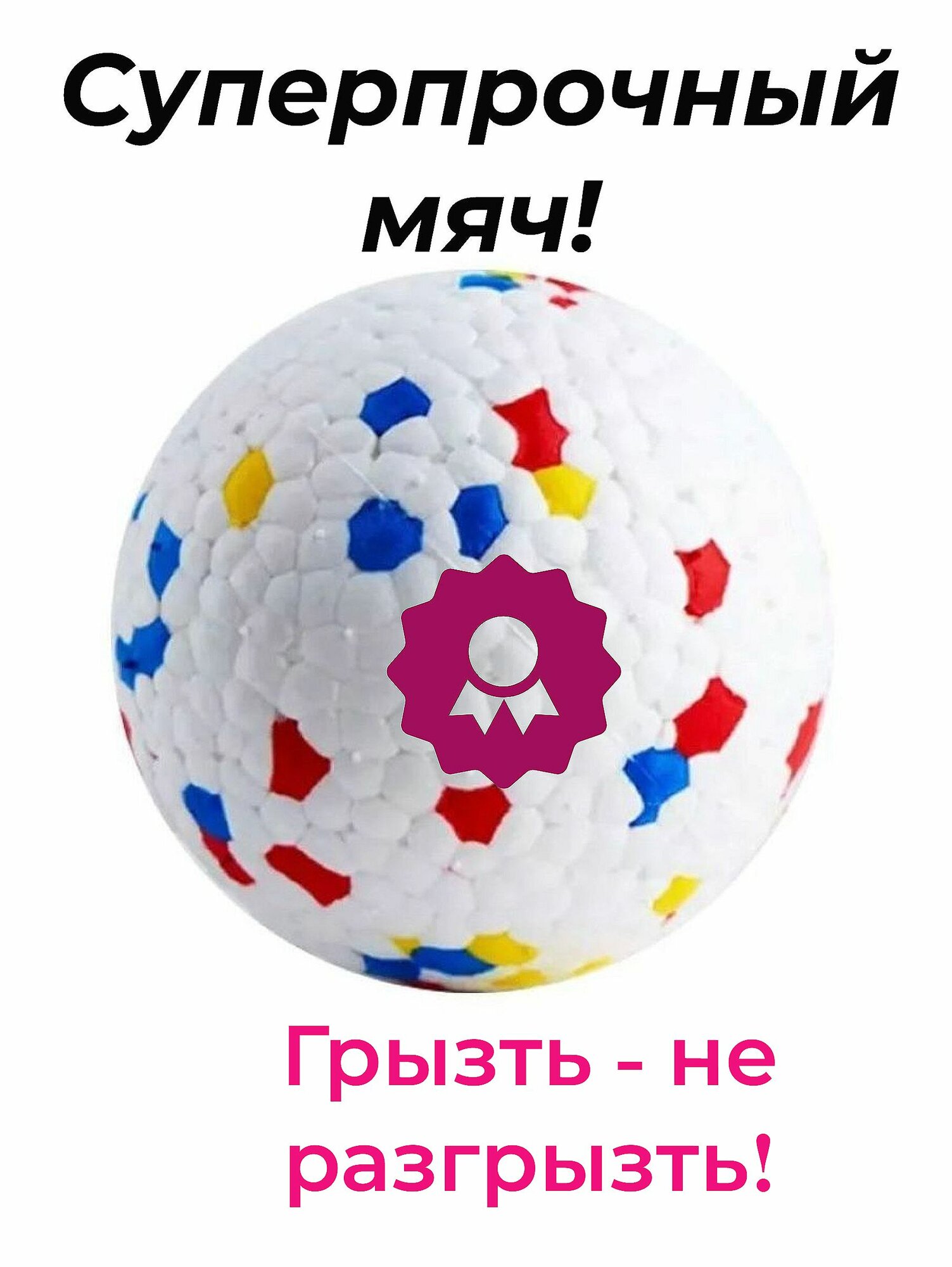 Игрушки для собак суперпрочный мяч 8см термопластичный эластомер
