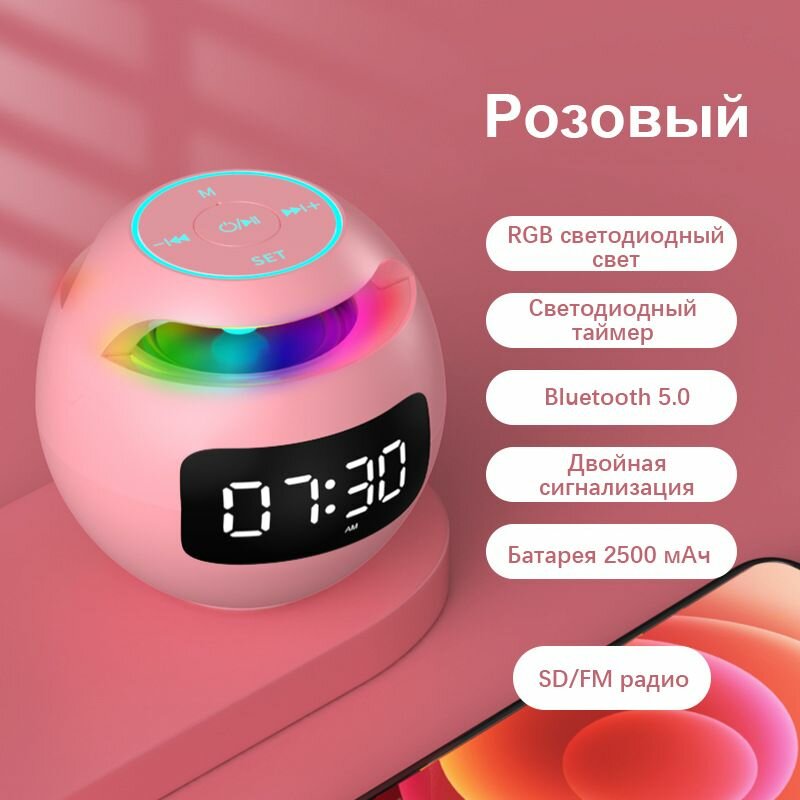 Портативная Bluetooth-колонка с будильником, Уличные мини-колонки, Сабвуфер с функцией вызова по Bluetooth, FM-радио, USB и SD-карты, Подключи и играй