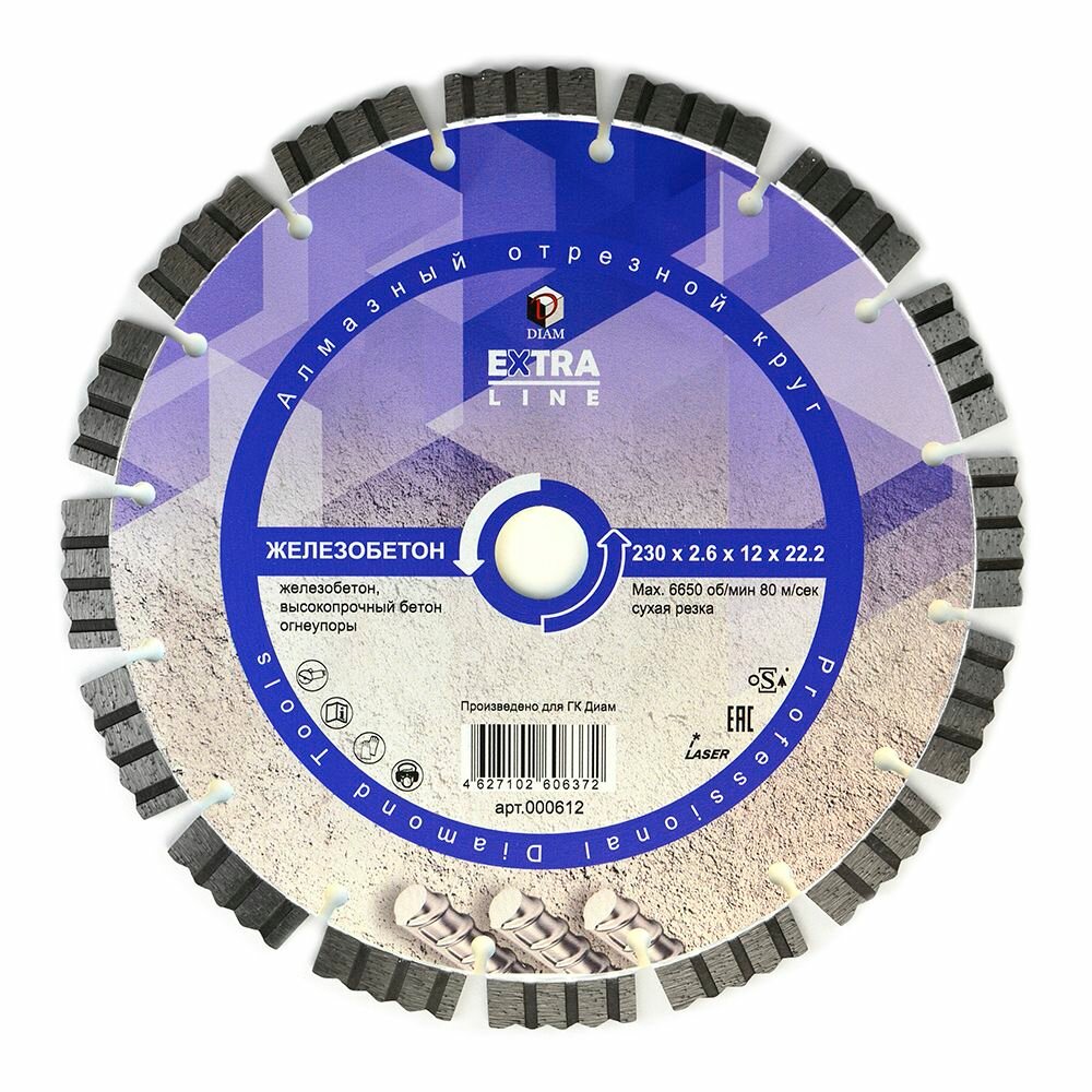 Сегментный диск DIAM по железобетону Экстра 230*2,6*12*22,2