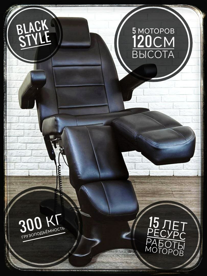 Педикюрное кресло 5 моторов