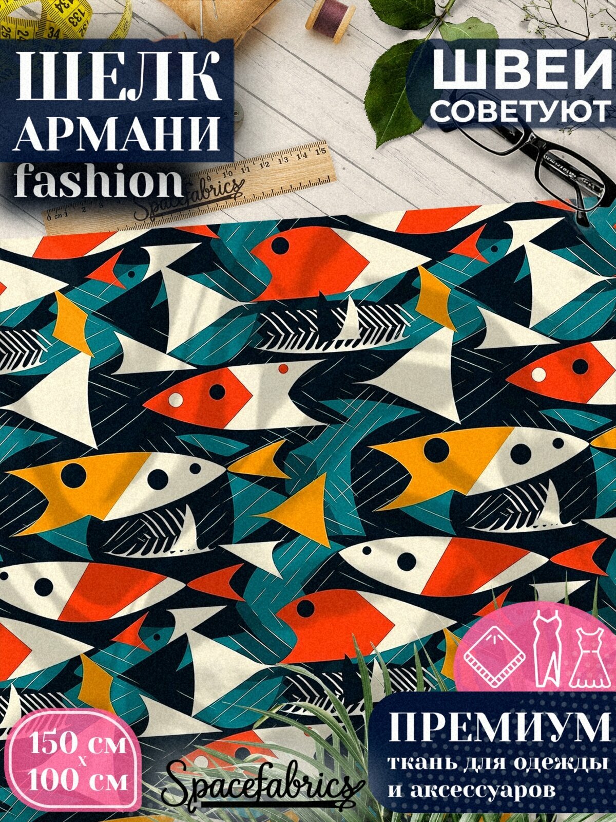 Армани шелк, атлас шелк Armani, мягкая ткань для пижам, платьев, юбок. 147*100 см, 90 г/м