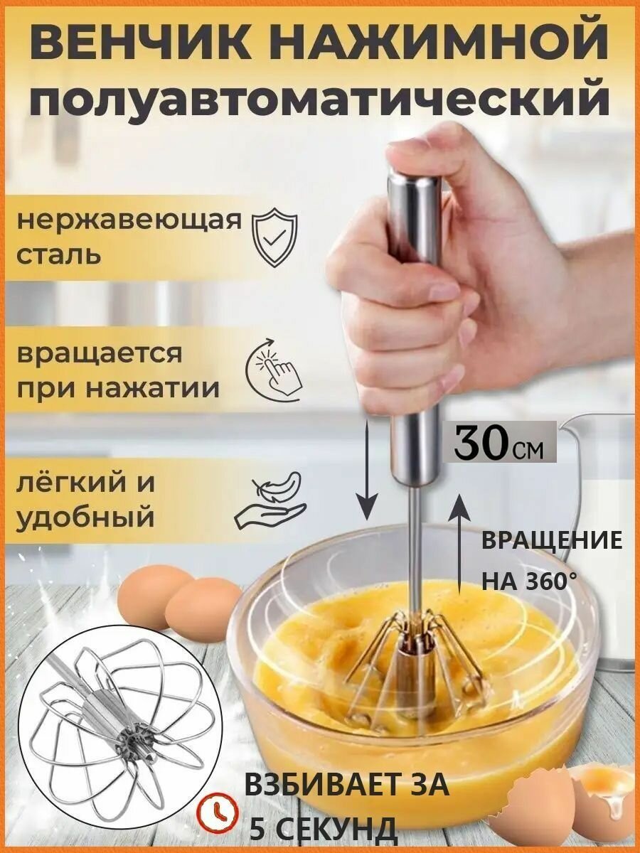 Эксклюзивный венчик ручной 30 см премиум