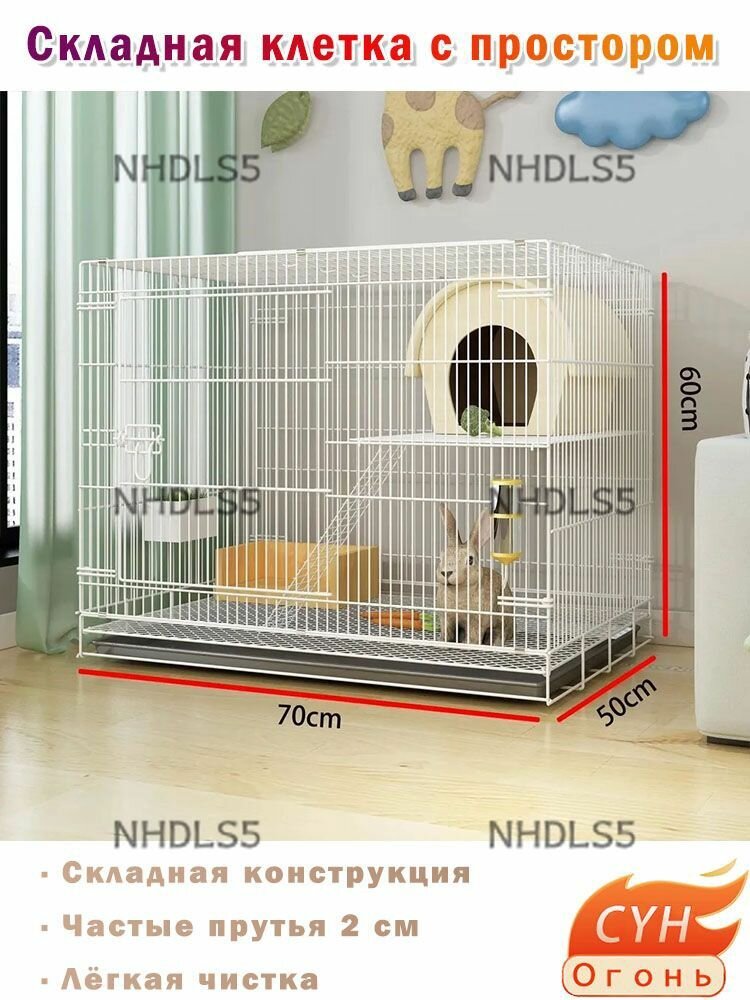 Клетка для животных