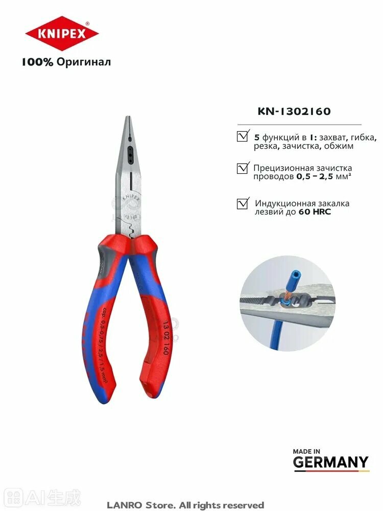 Клещи электромонтажные многофункциональные KNIPEX (13 02 160), 4-в-1 (резка, зачистка, обжим), ручки Comfort, 160 мм