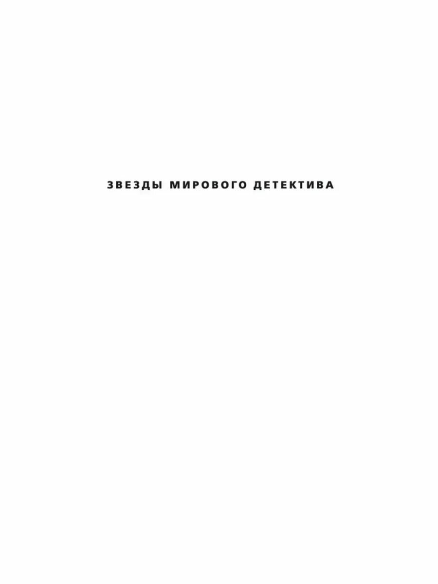 Фантомная память — фото 1