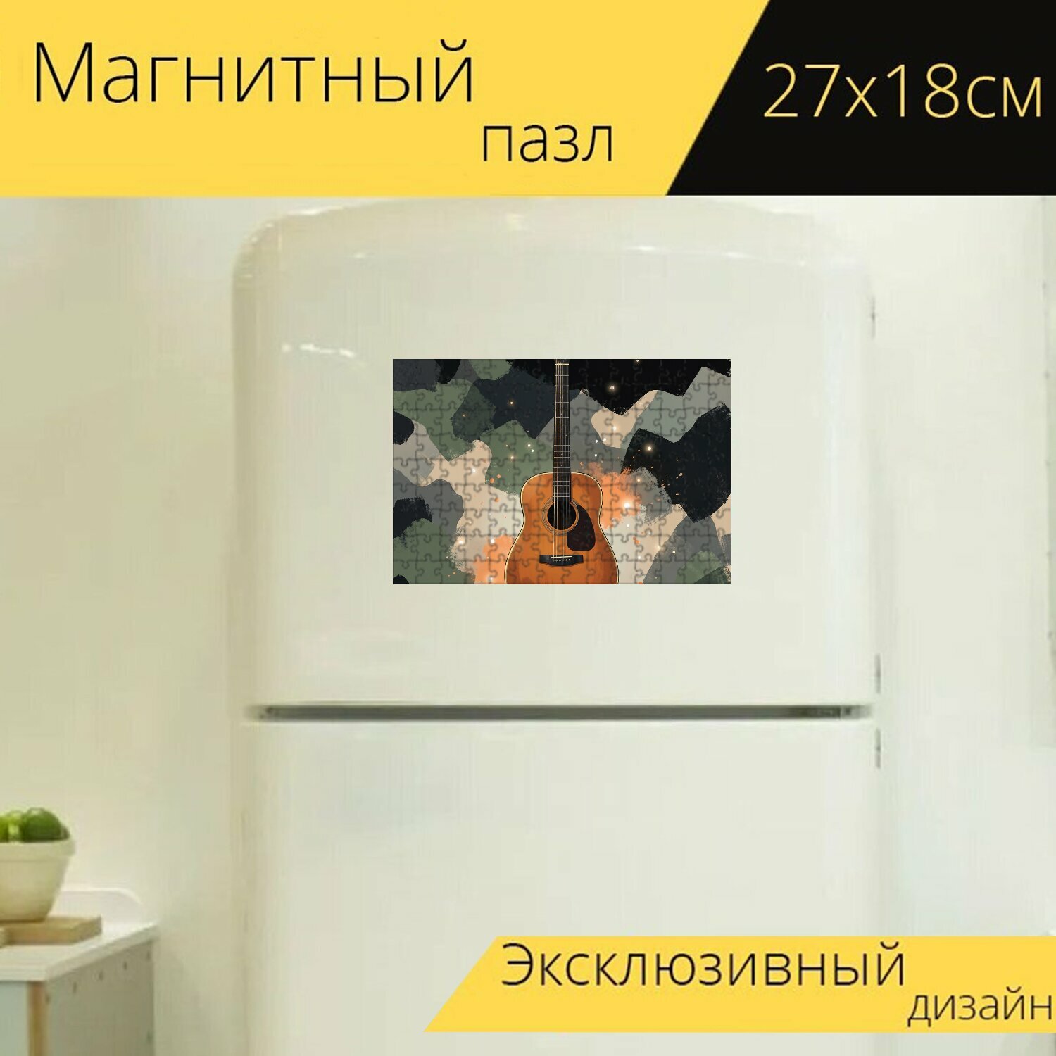 Магнитный пазл "Акустическая гитара в абстракции. Шестиструнный музыкальный инструмент на фоне художественных мазков и светящихся брызг. Современная." на холодильник 27 x 18 см.