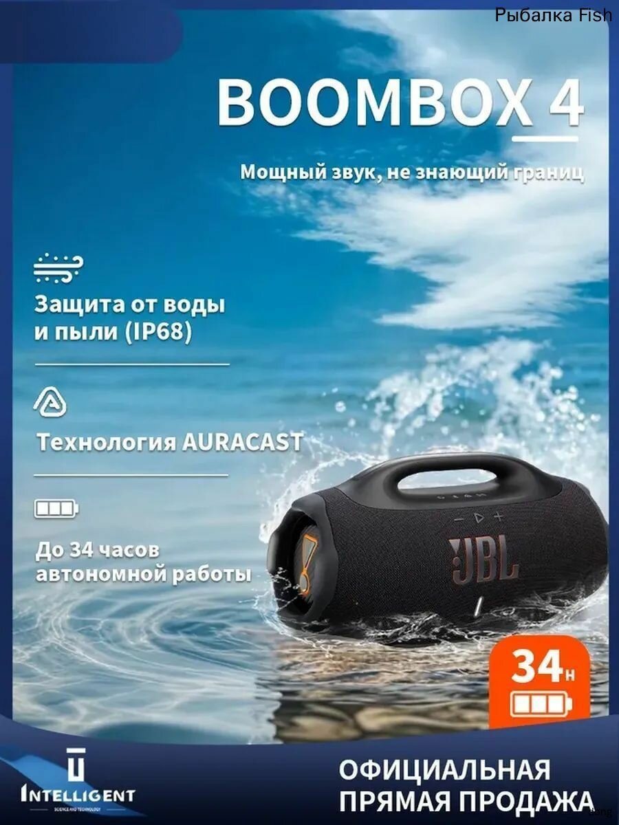 Портативная колонка JBLBoombox 4 Bluetooth водонепроницаемая пылезащищенная IP67 24 часа работы мощный звук