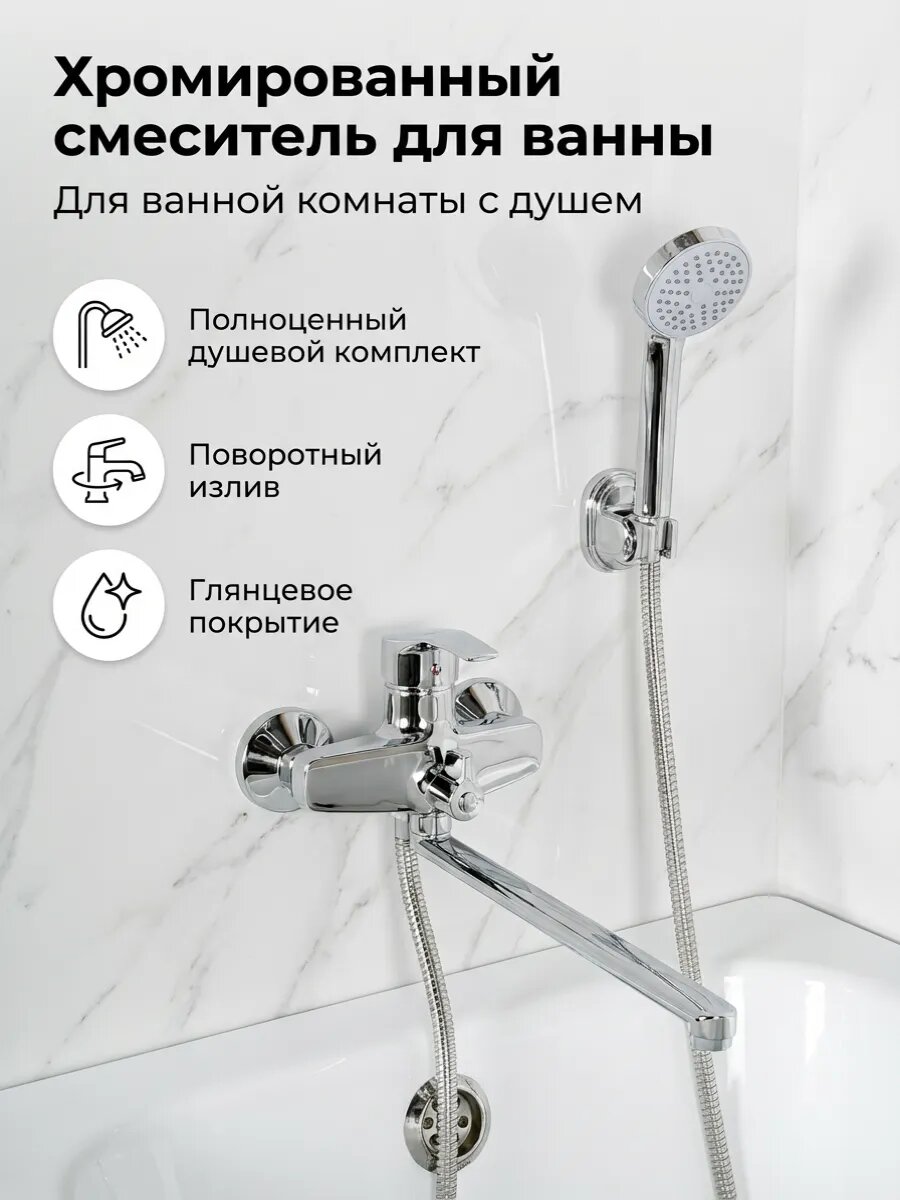 Смеситель Potato P2214, хром, цинковый сплав, вертикальный монтаж, для ванны
