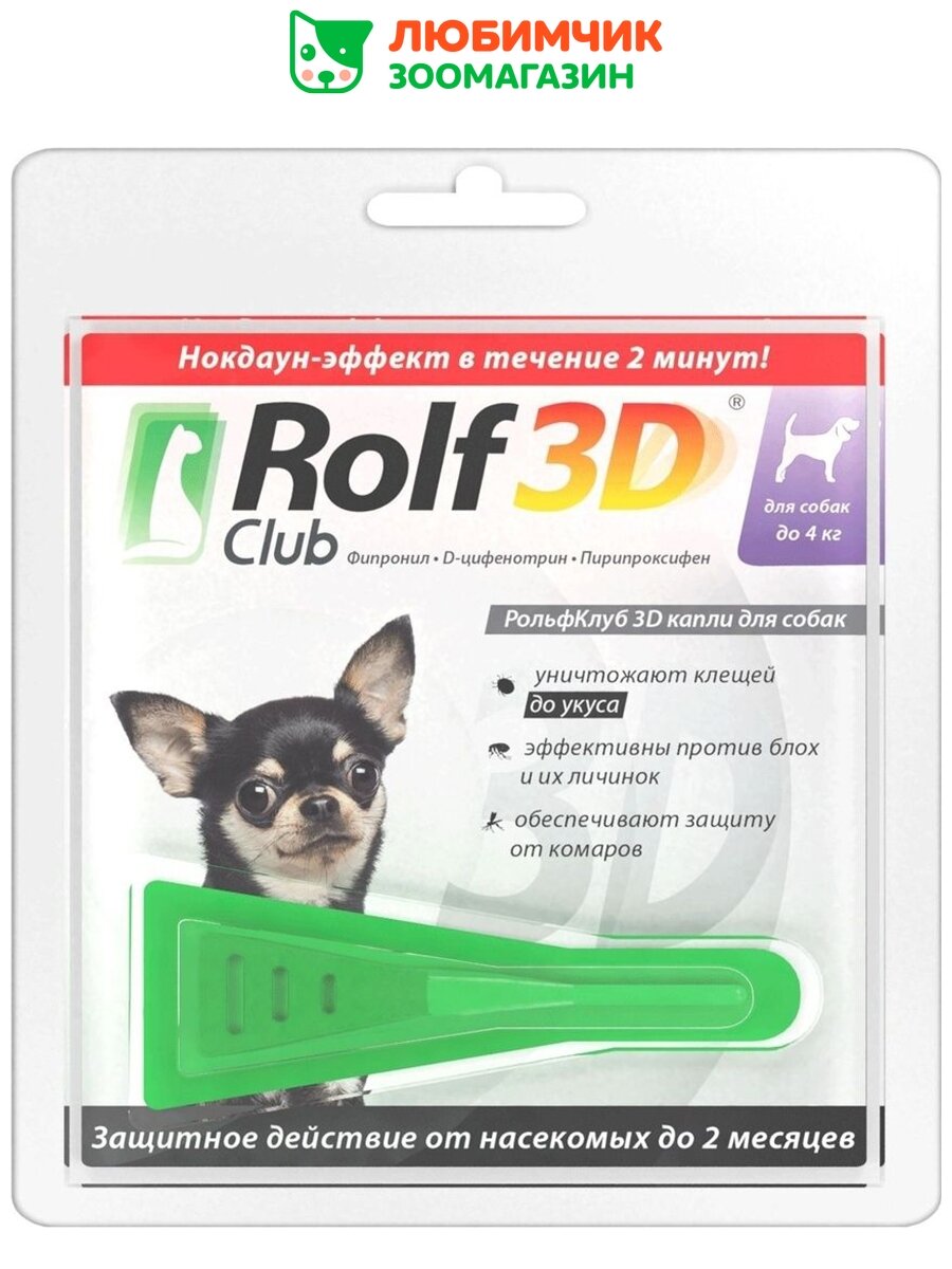 Rolf Club капли для собак до 4 кг, инсектоакарицидные 1 пипетка