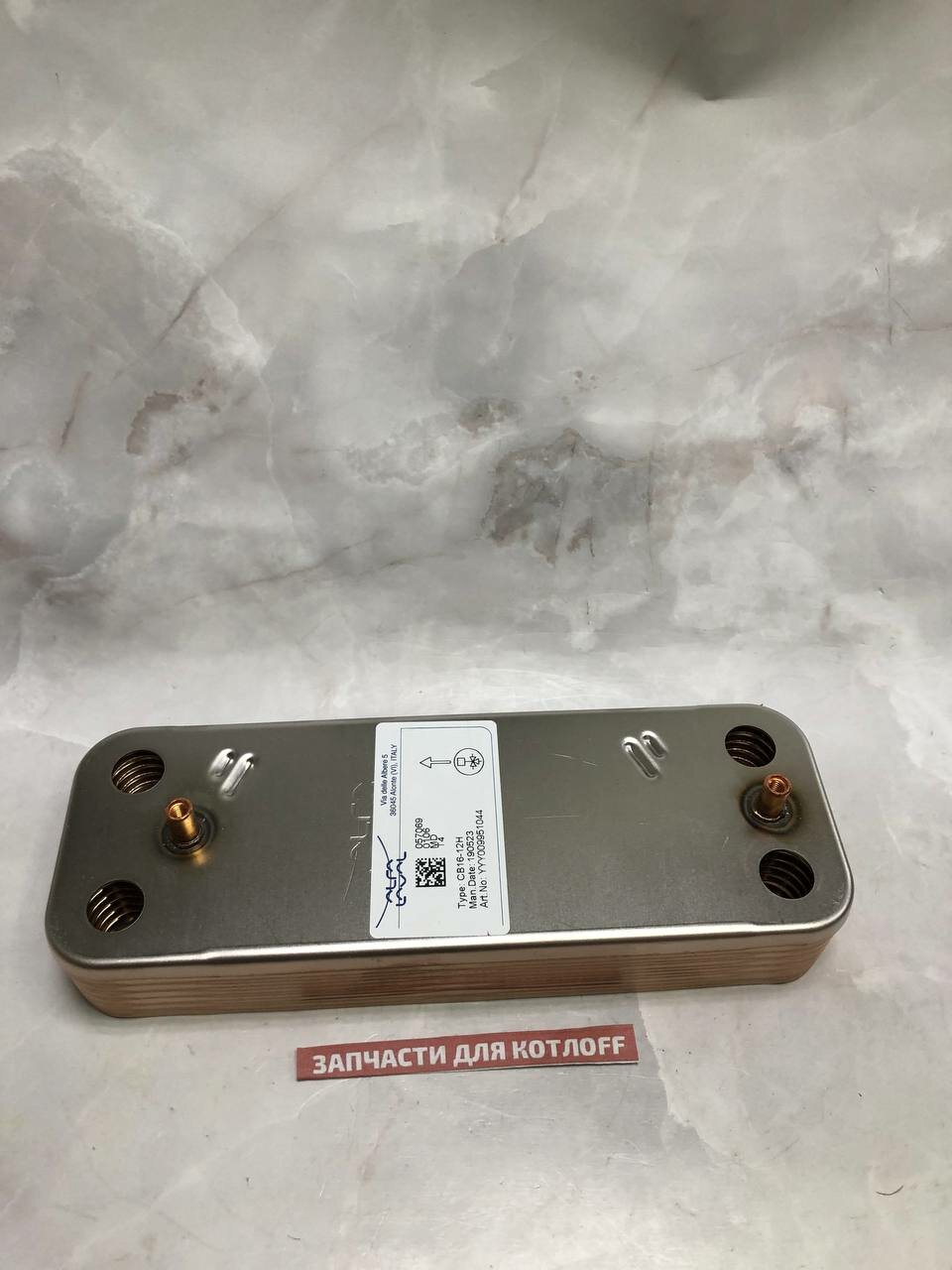 Вторичный пластинчатый теплообменник 12 пластин Baxi 5686670