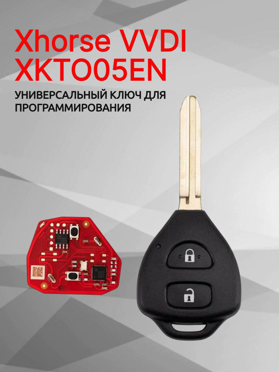 Ключ для программирования Xhorse VVDI XKTO05EN / XKTO25EN с 2 кнопками, черный