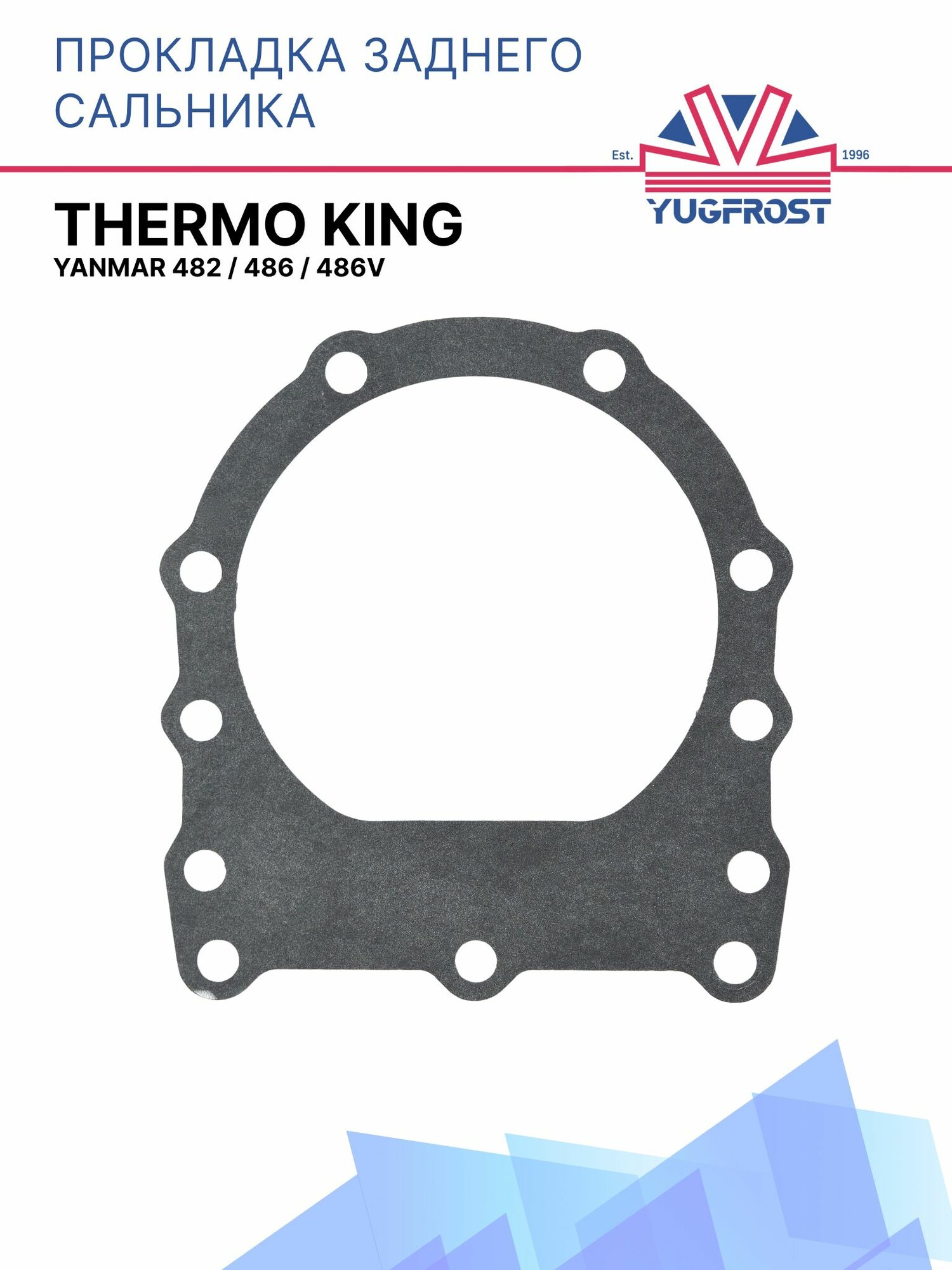 Прокладка заднего сальника Thermo King Yanmar 482 / 486 / 486V