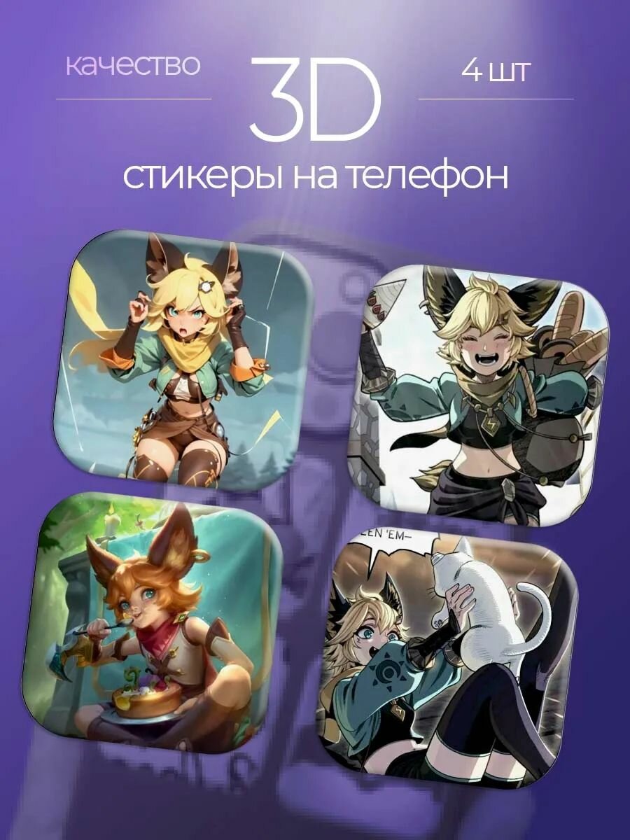 3D стикеры на телефон mobile legends