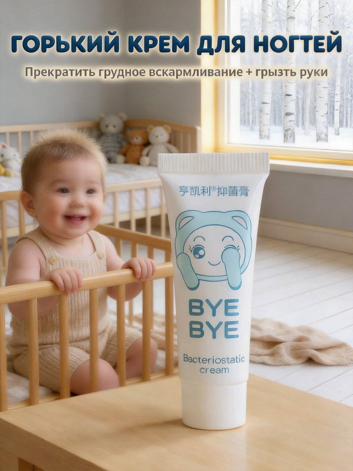 Укрепляющий крем для детей с горьким вкусом, против обкусывания ногтей — прозрачный, безопасный и быстросохнущий для ежедневного ухода