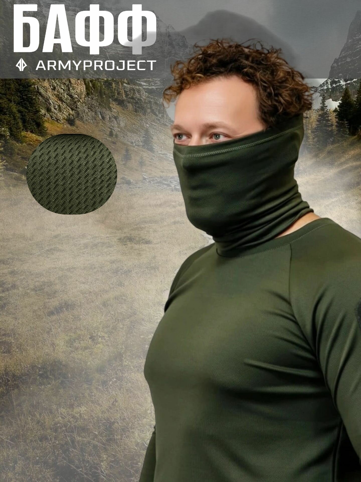 Бафф летний спортивный тактический